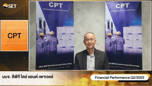 CPT อวดงบ Q2/66 พลิกกำไร 35.67 ล้านบาท | Share2Trade